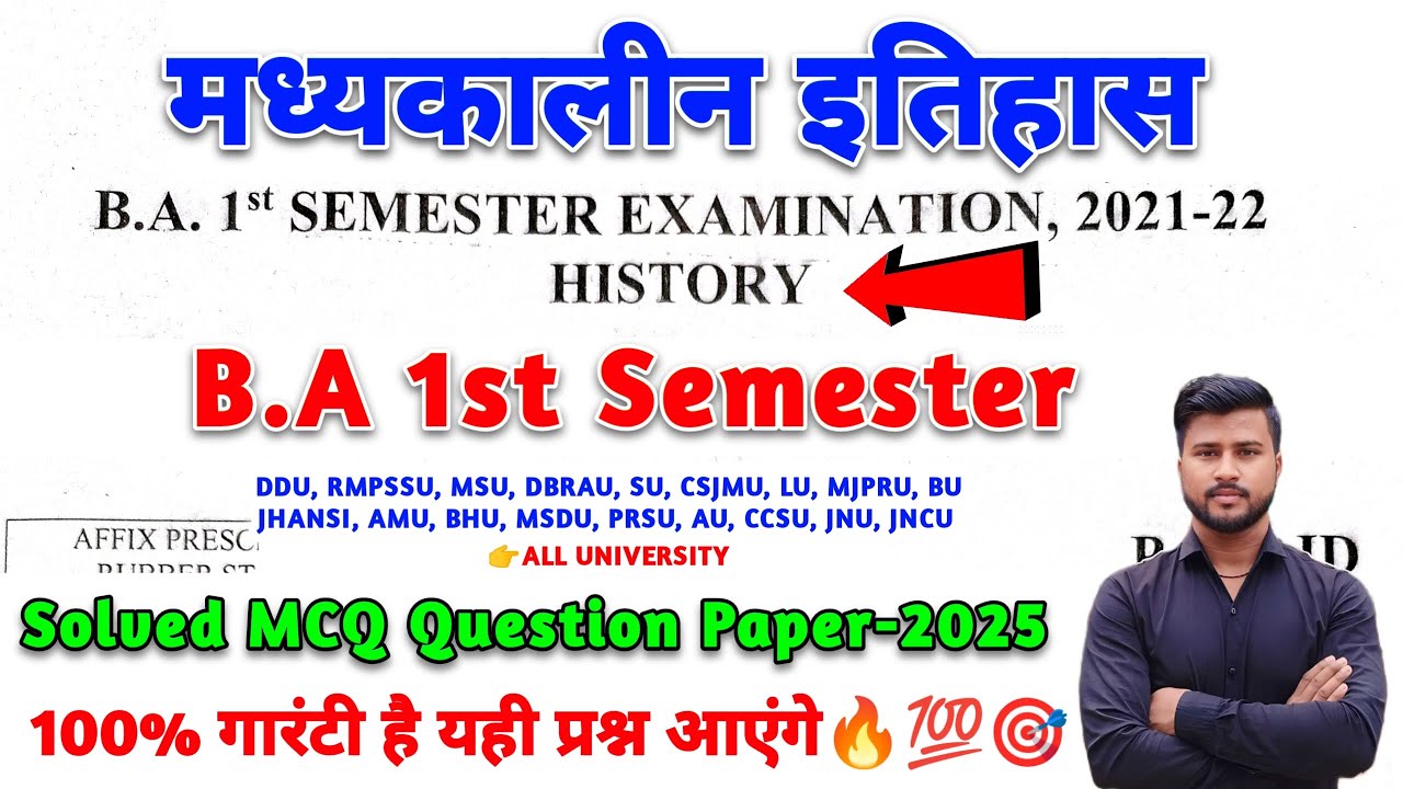 History ba 1st year 1st semester question paper | ba 1st semester ...