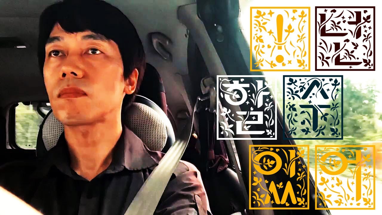 노래 " 넌 할 수 있어 " 정미남의 Driving and singing - YouTube