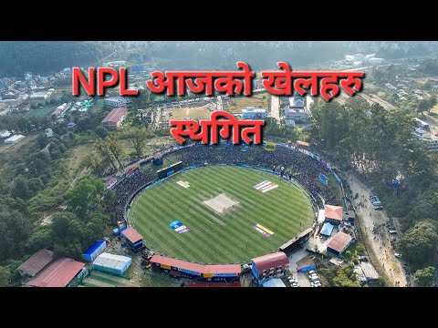 NPL मा आज कुनै खेल नहुने | Off Day in Npl - YouTube