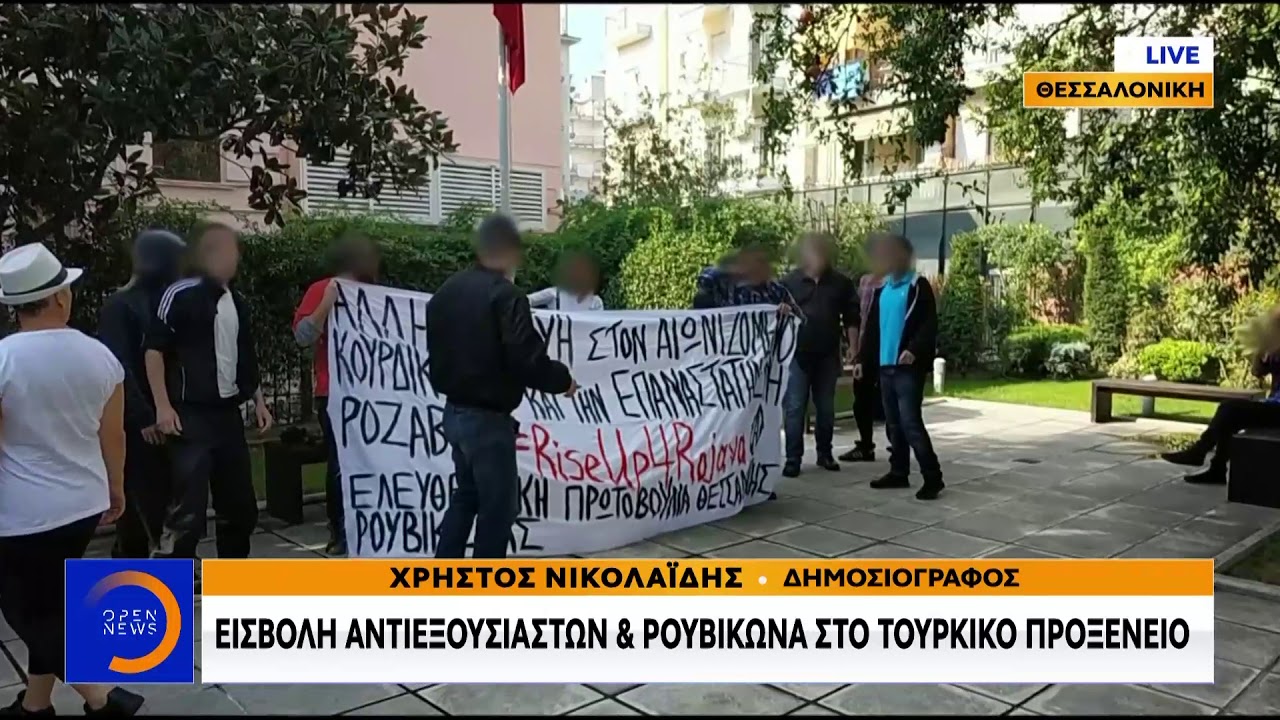 Εισβολή Ρουβίκωνα στο τουρκικό προξενείο | Μεσημεριανό Δελτίο | OPEN TV ...