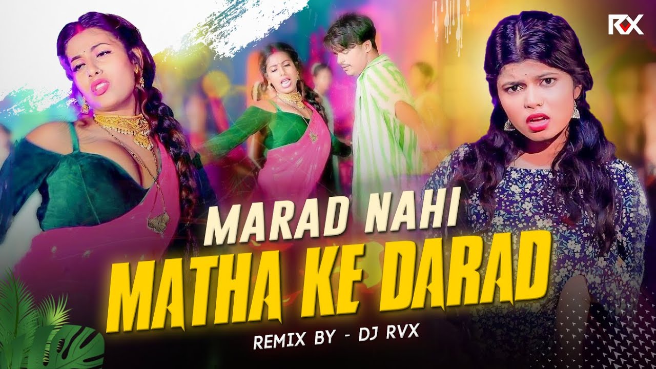Marad Nahi Matha Ke Darad (Remix) - DJ RVX | Bhojpuri Viral Remix 2024 ...