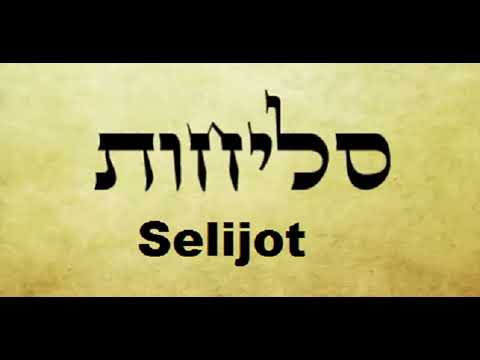 Selijot mizrajiot: los cantos penitenciales de la tradición sefardí oriental