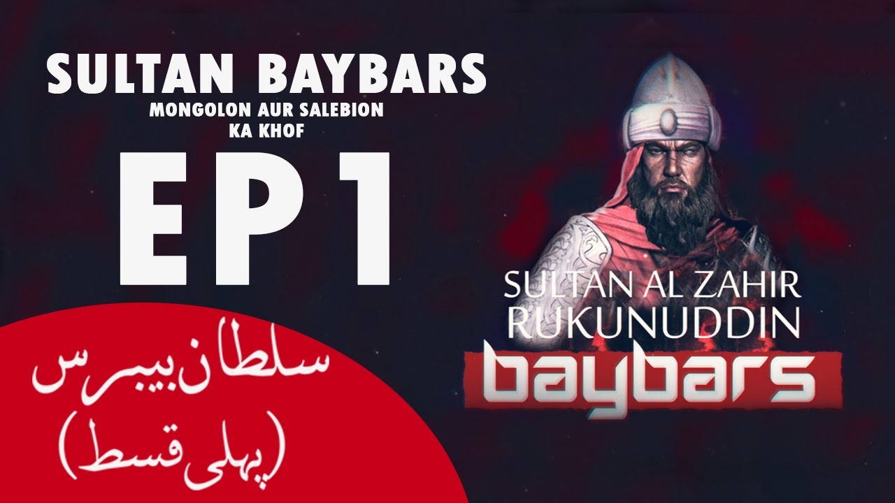 Sultan Rukunuddin Baybars Ep 1 - YouTube