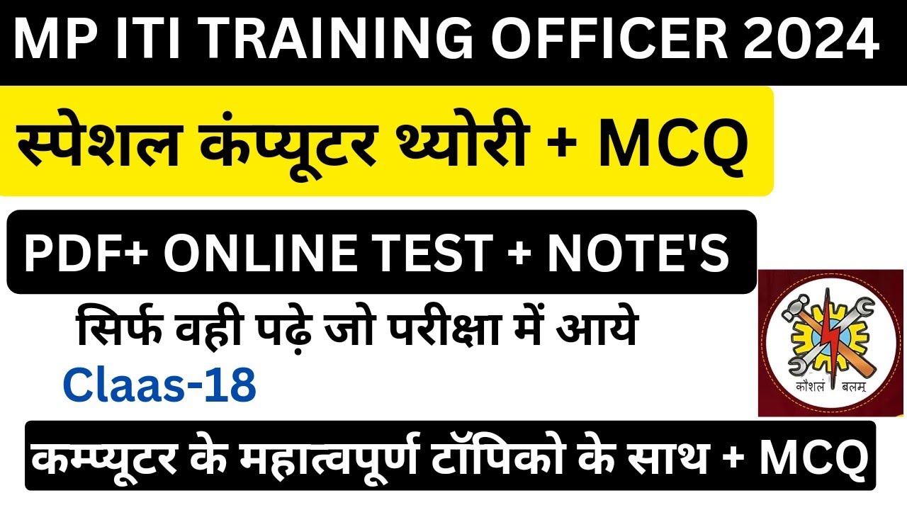 ITI TRAINING OFFICER (TO) || ITI COPA TRADE CLASS || MP TO COPA ...
