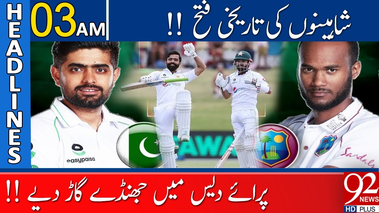 Pakistani Team Got Historic Victory | Headlines 03:00 AM | 25 August ...