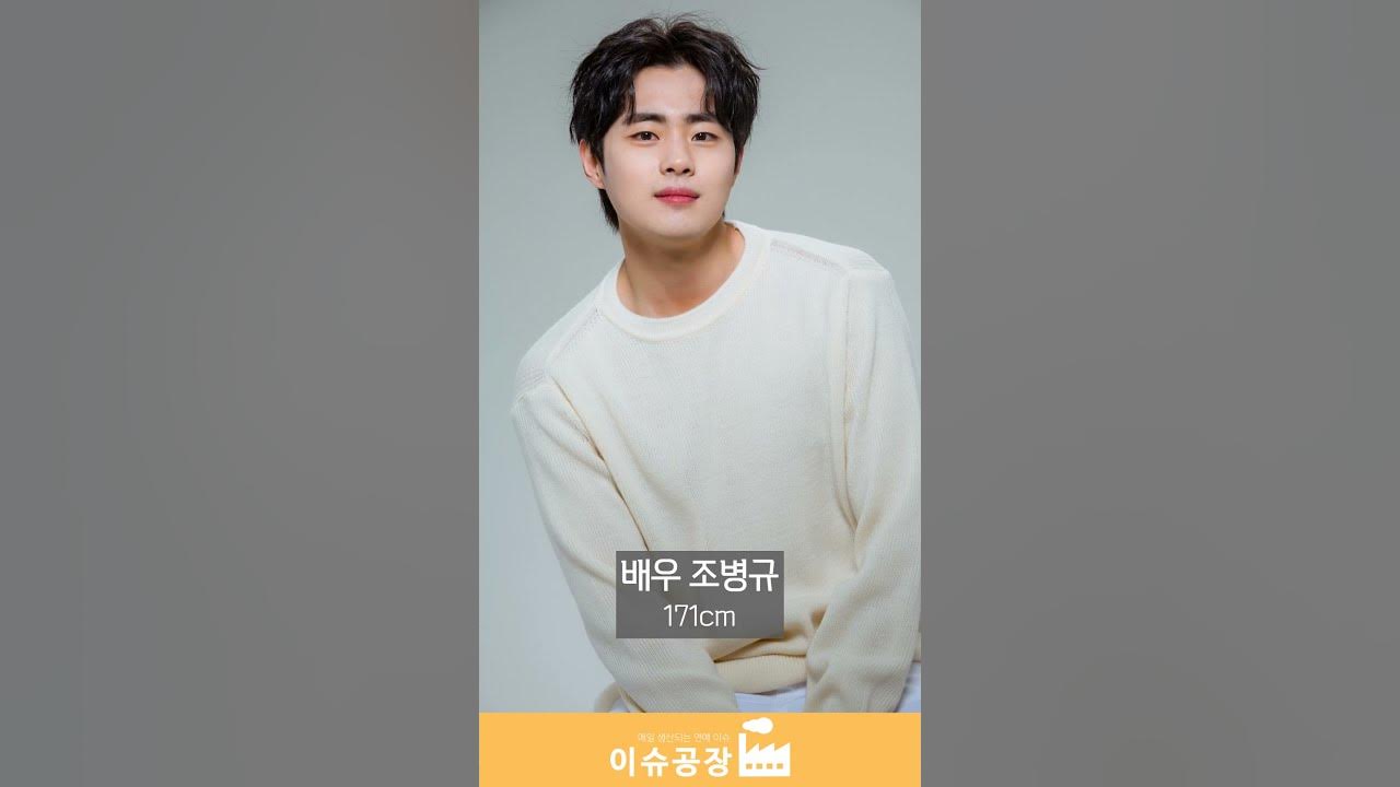 얼굴은 잘생겼지만 생각보다 키가 작은 남자배우들 Youtube