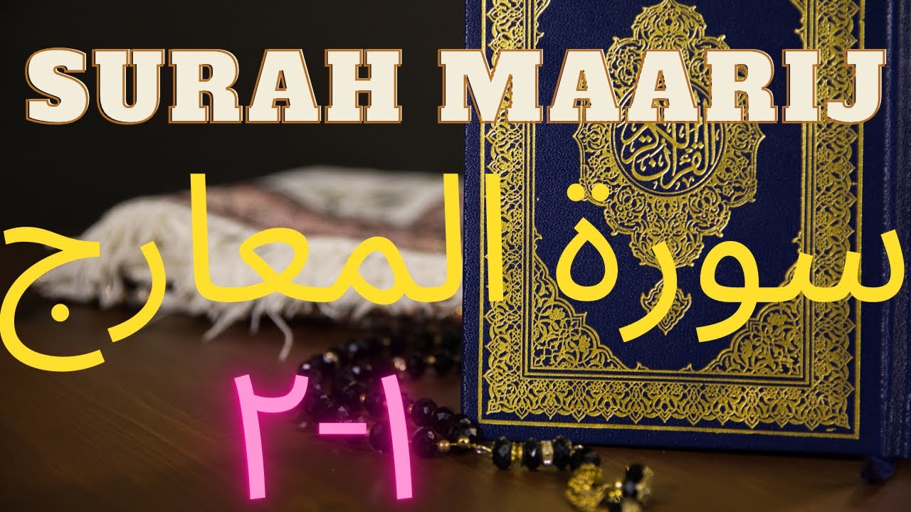 beautiful recitation quran with native english translation verse 1 2 ...