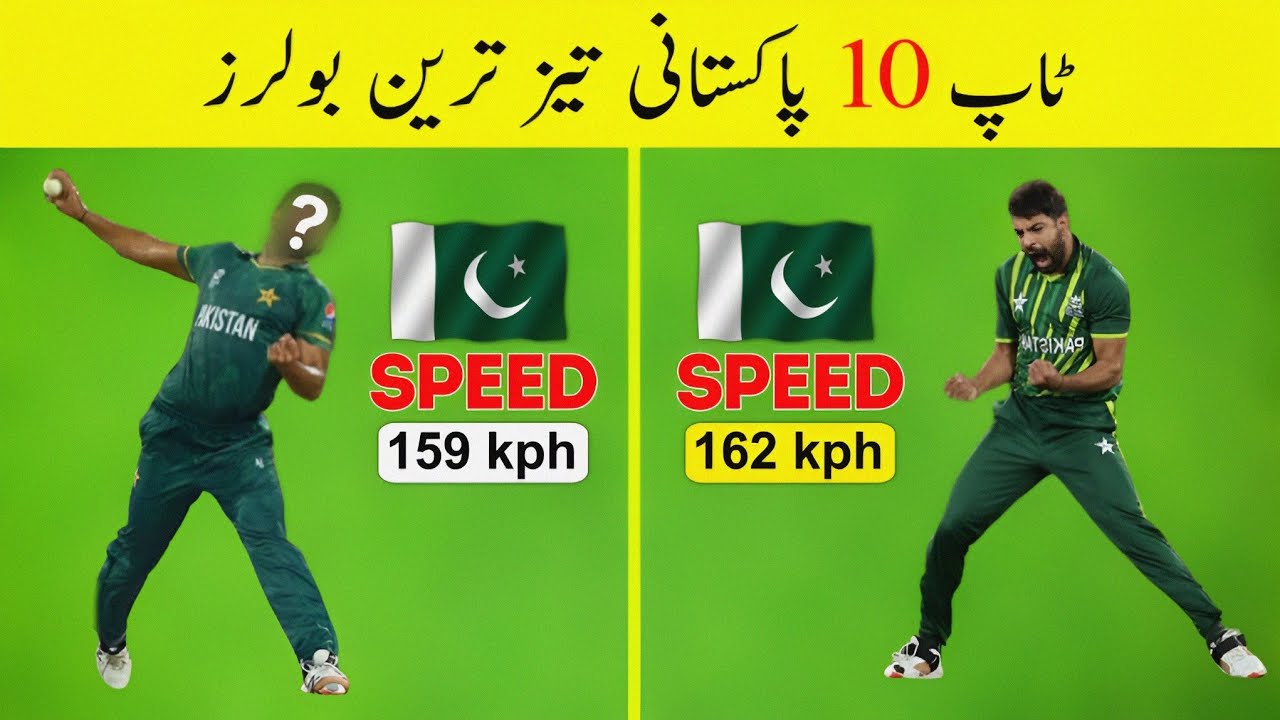 Top 10 Pakistani Fast Bowler Cricketer | cricket match best bowler ...