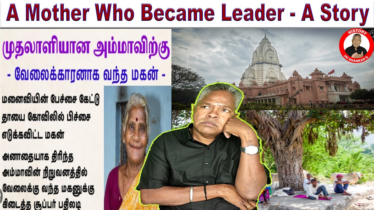 A Mother Who Became Leader - A Story - YouTube