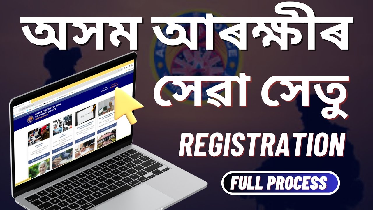 Assam Police - Registration Process For "seva Setu" Portal - YouTube