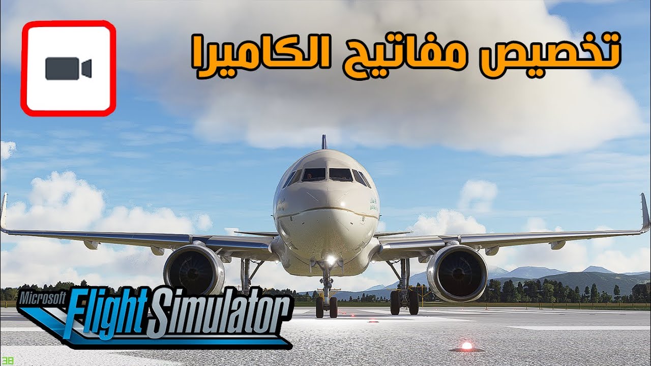 شرح تخصيص الكاميرا في محاكي الطيران Flight Simulator 2020 - YouTube