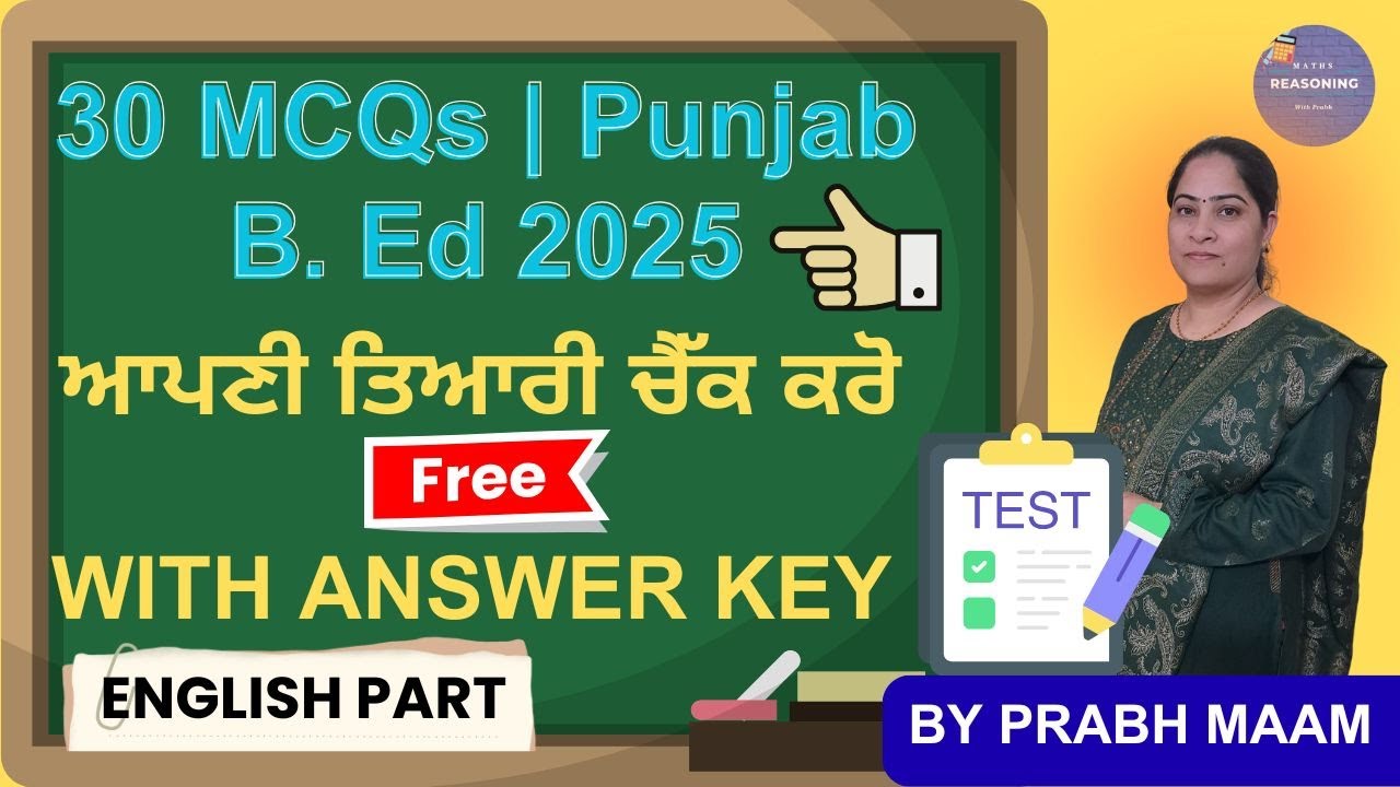 Punjab B.Ed Entrance Test 2025 | English Part | 30 MCQs with Answer Key ...