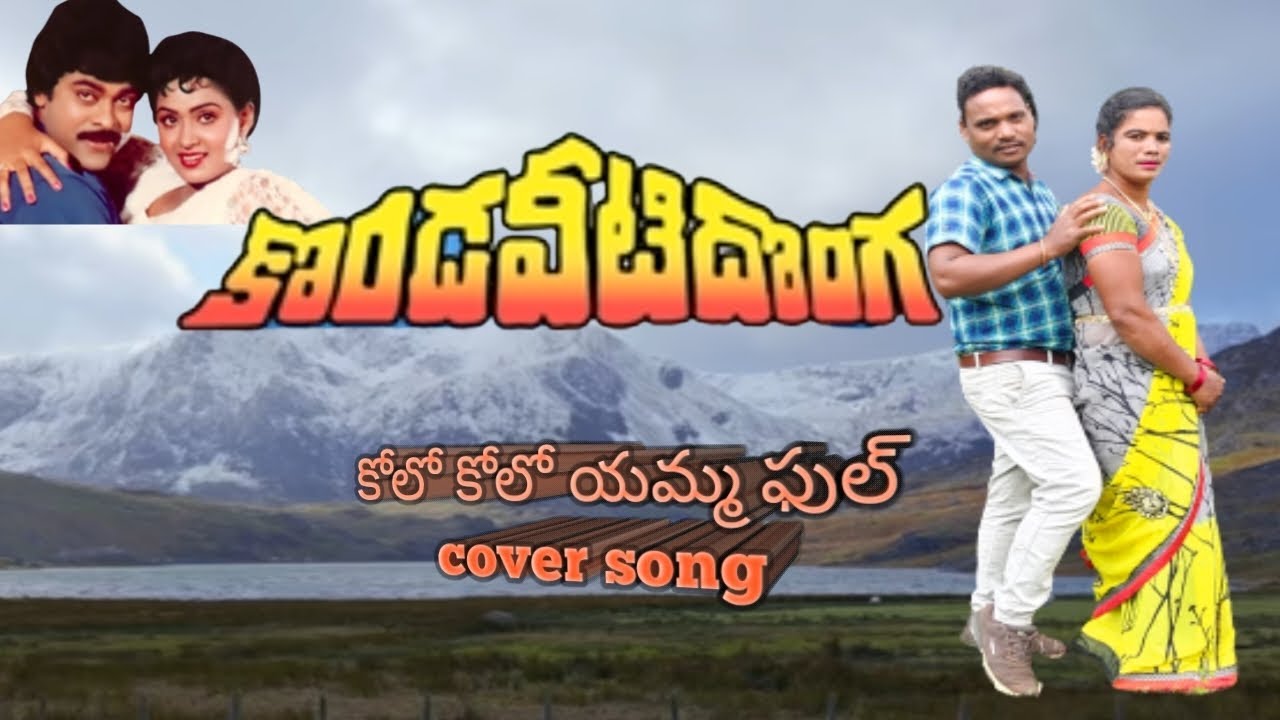 kolo kolo yamma full song #length vdio#krishna &varalaxmi - YouTube