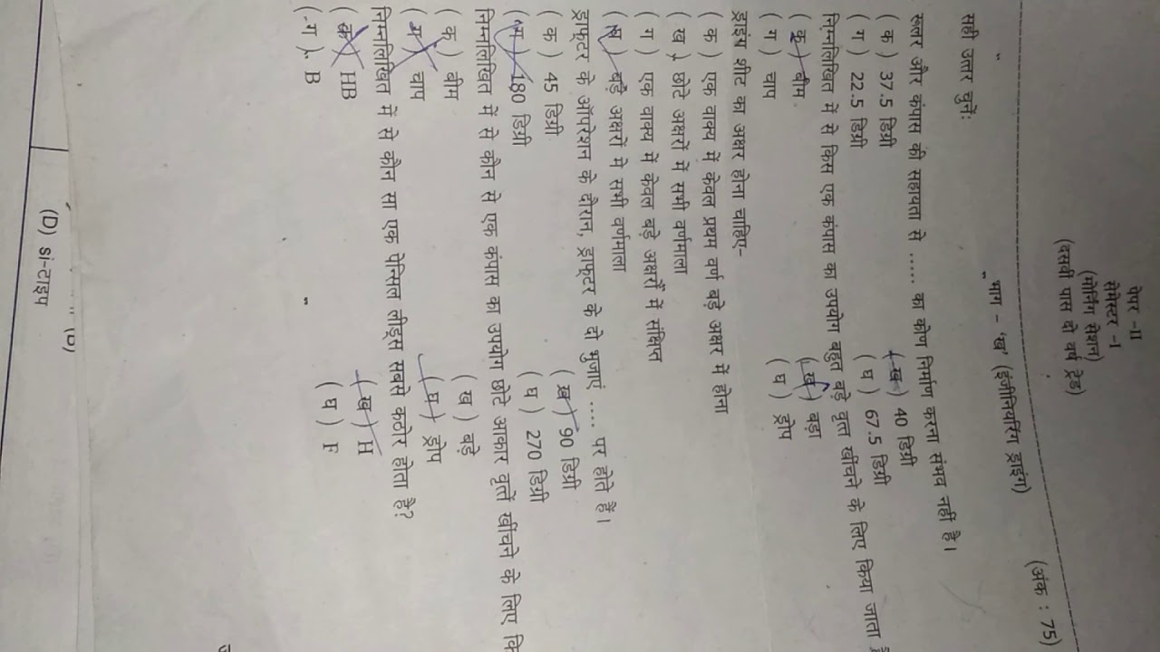 iti fitter Ed paper - YouTube