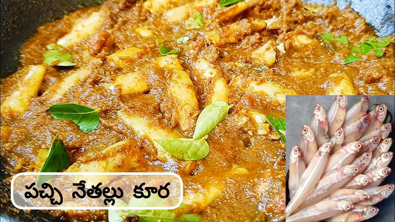 పచ్చి నేతల్లు ఇగురు - Nethallu gravy curry - small fish gravy curry ...
