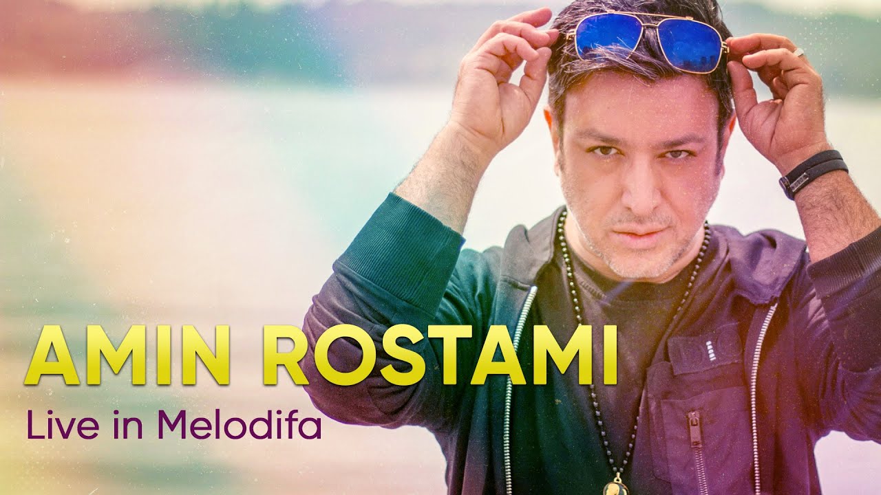 Amin Rostami TOP Songs - امین رستمی - منتخب آثار - YouTube