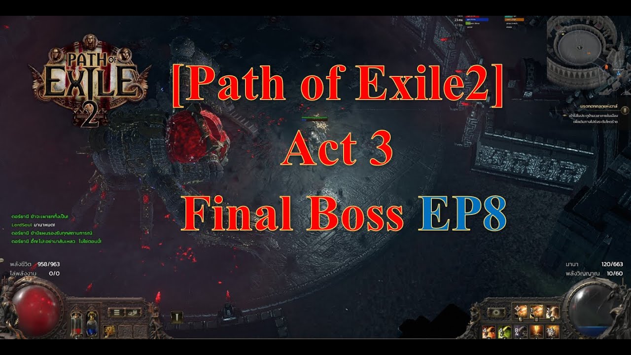 [Path of Exile2] Act 3 Final Boss Doryani's Triumph EP8 #poe2 - YouTube