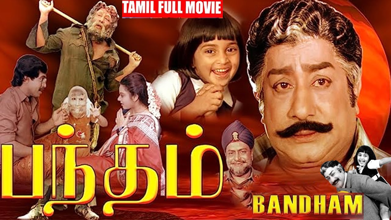 Bandham Tamil Superhit Family Entertainer Full Movie || Sivaji Ganesan ...