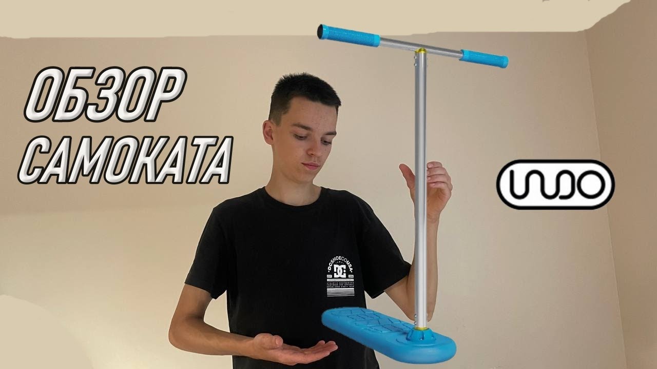 САМЫЙ ЛЕГКИЙ САМОКАТ | INDO SCOOT - YouTube