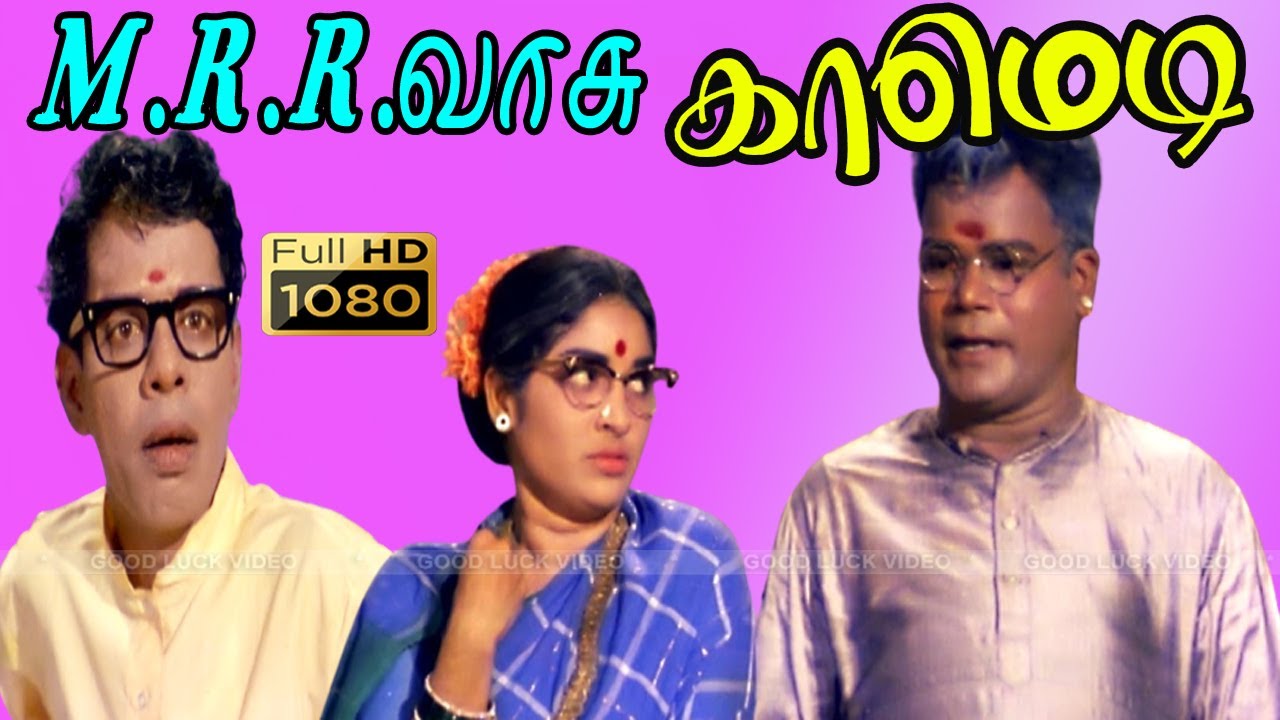 கட்டைல போற வயசுல கண்ணாமூச்சிய அறிவு இருக்க உங்களுக்கு எனக்கு எதுக்கு |M ...