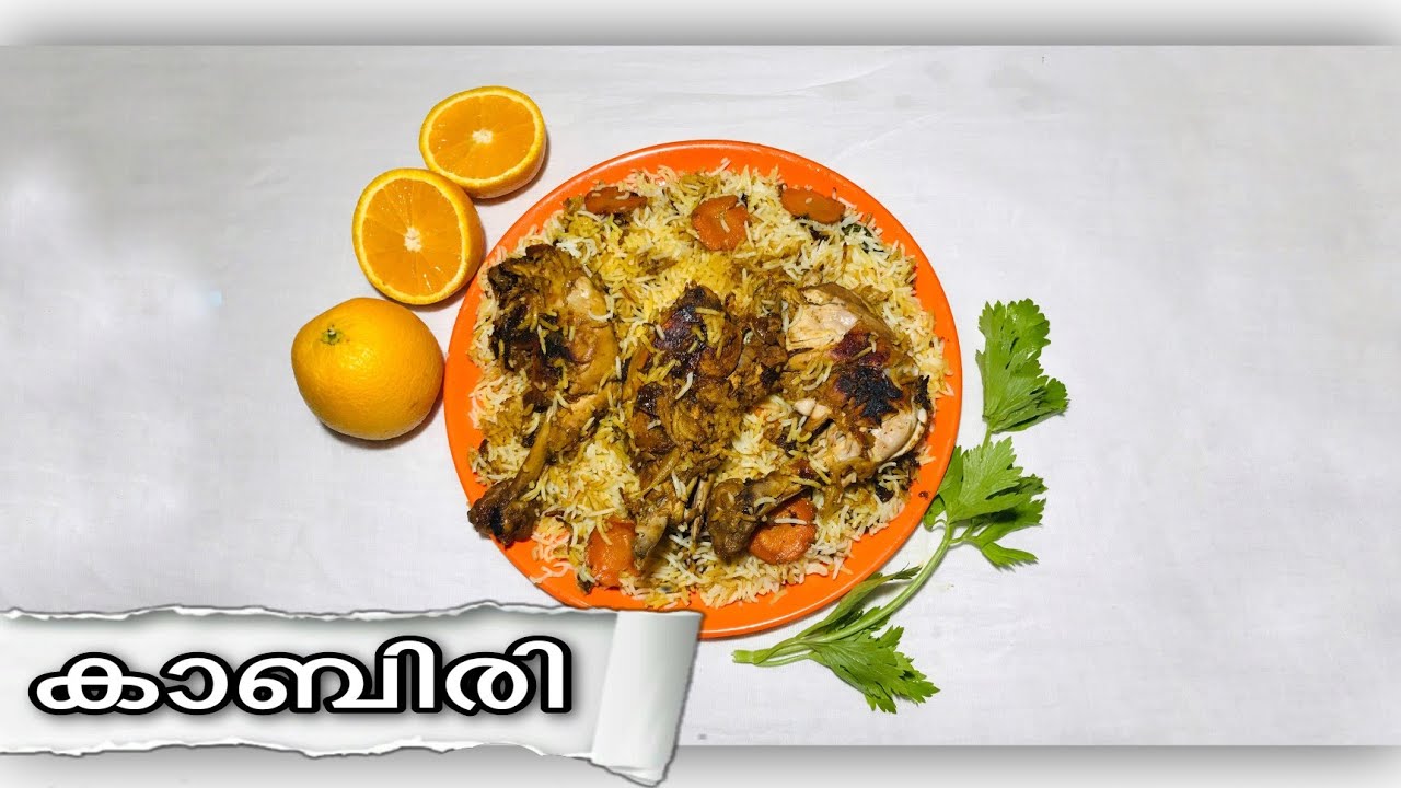 കാബിരി റൈസ് ||KABIRI RICE - YouTube