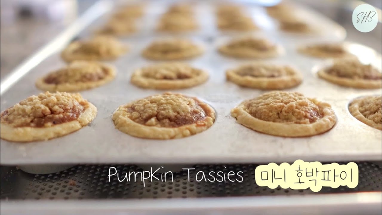 🥧한입에 쏙~! 귀엽고 맛있는 미니 호박파이 + 간단한 파이지 레시피 How to make Pumpkin Tassies ...