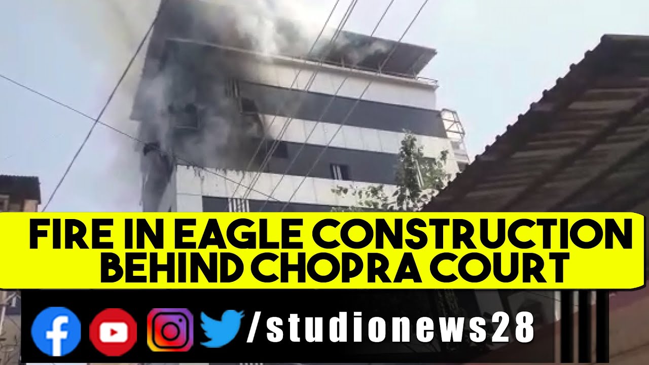 Ulhasnagar में Eagle Infra India Ltd के बिल्डिंग में लगी भीषण आग ...