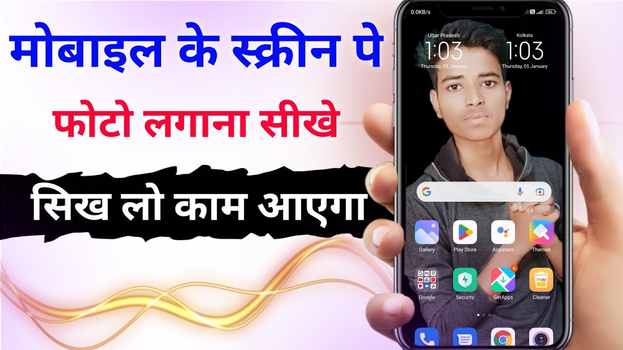 Mobile me wallpaper kaise set kare | Screen par photo kaise lagaya jata ...