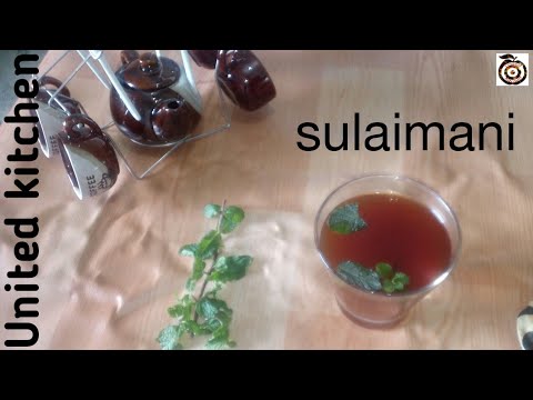 Sulaimani tea || black tea || winter season recipe || sulaimani recipe ...