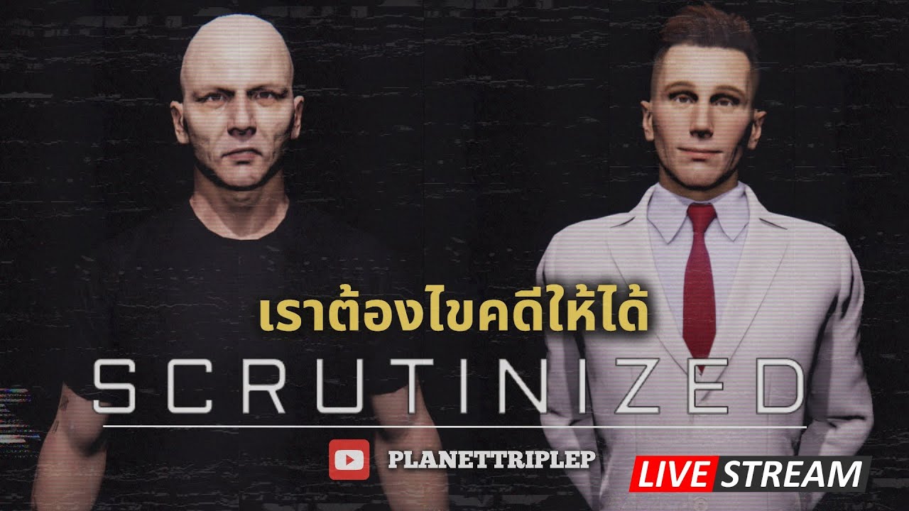 เราจะไขคดีให้ได้! วันนี้ต้องจบ : Scrutinized #3 [ Live ] - YouTube