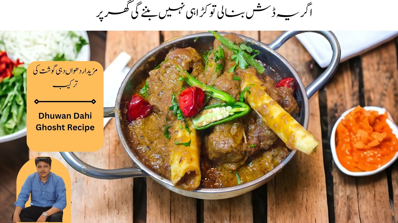 Dhuwan Dahi Gosht | Dahi Smokey Mutton Gosht Recipe | Mutton Curry ...
