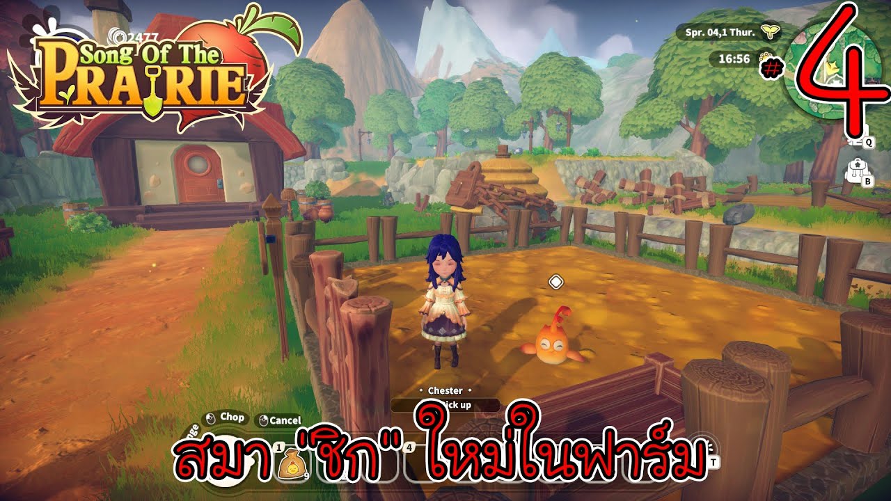 Song Of The Prairie | #4 - ล่อลวงสมาชิกใหม่เข้าฟาร์ม - YouTube