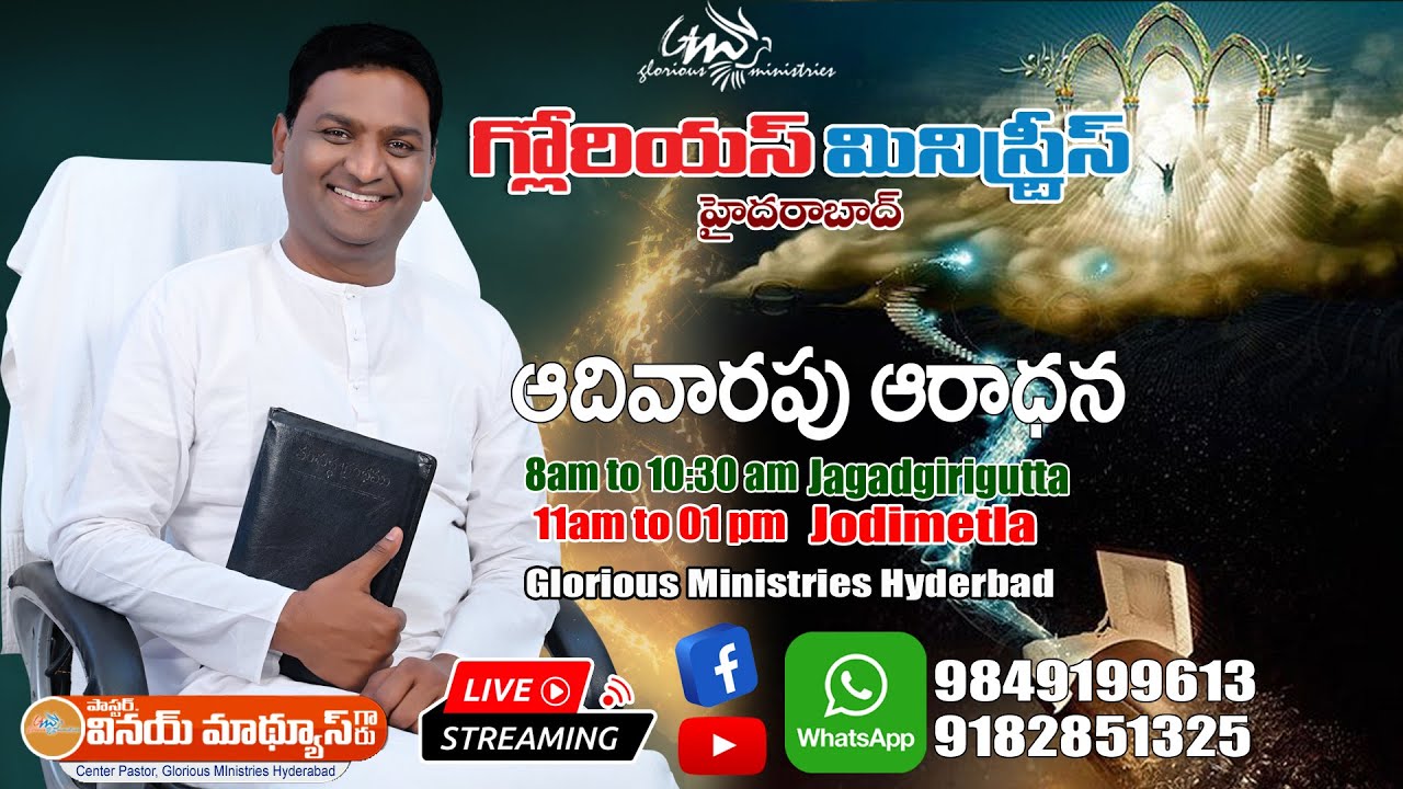 Sunday Service | 29th January, 2023 | Pastor Vinay Mathews Garu ...
