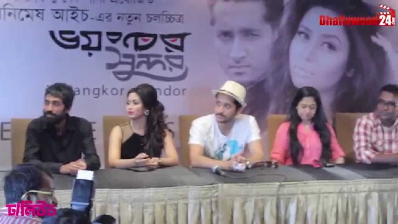 Animesh Aich's New Bengali Film VOYANGKOR SUNDOR | Mohorat Program ...