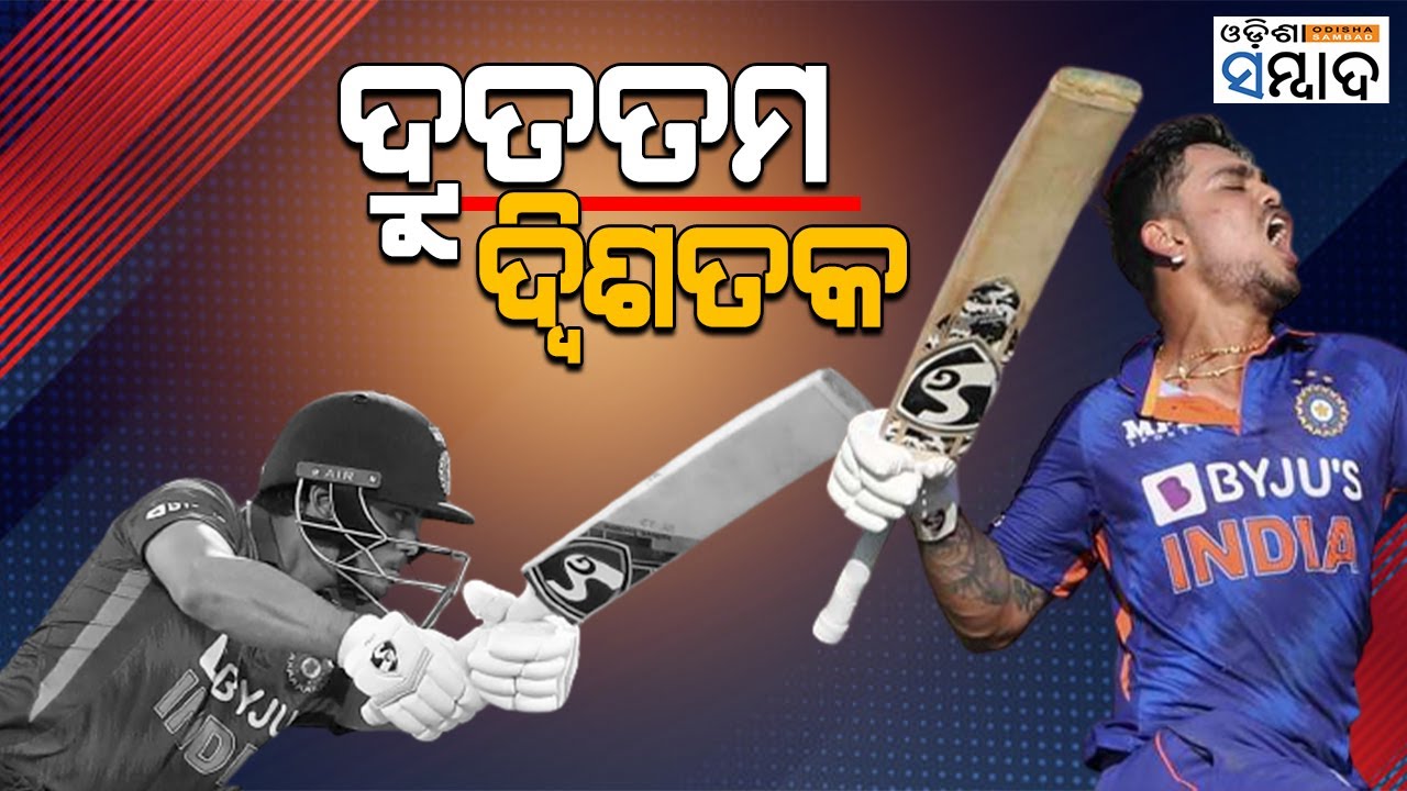 Ishan Kishan Breaks Chris Gayle's World Record Of Fastest Double ...