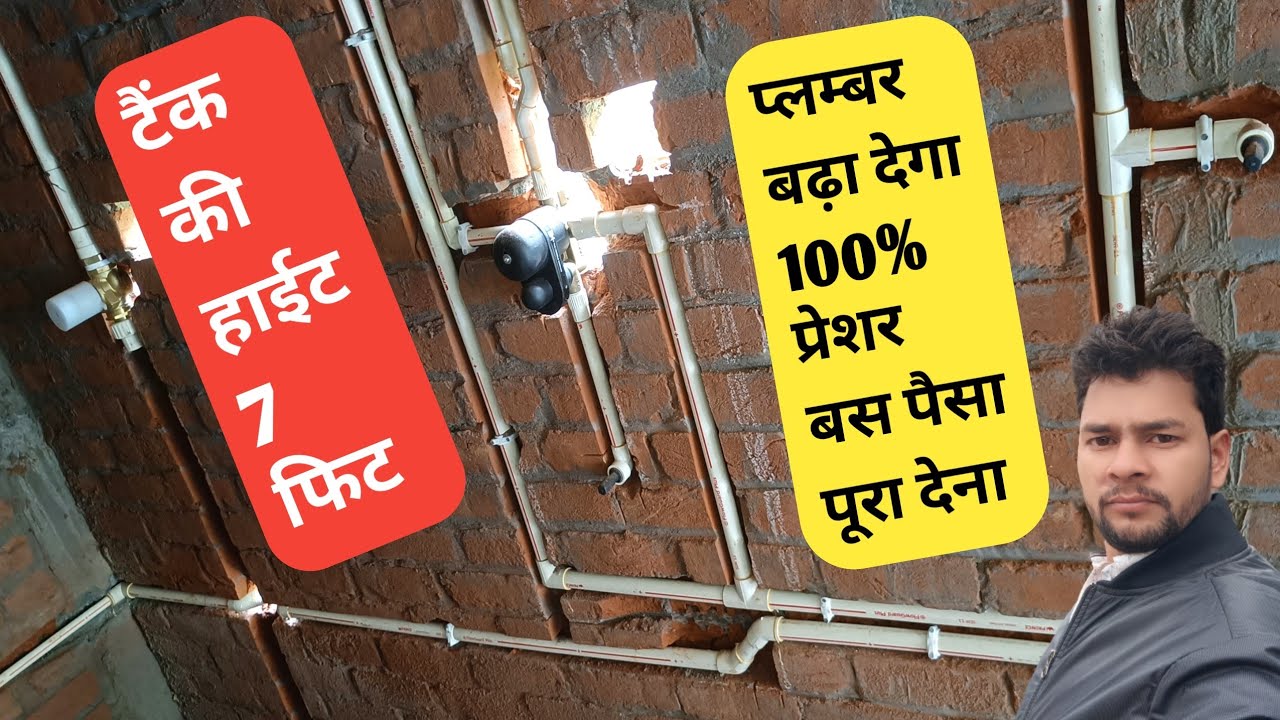 Plumbing Tips For High Water Pressure|Bathroom Design|Cpvc Pipe Fitting ...
