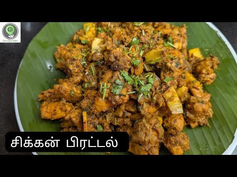 Chicken pirattal recipe in Tamil / சிக்கன் பிரட்டல் / Bachelors recipe ...