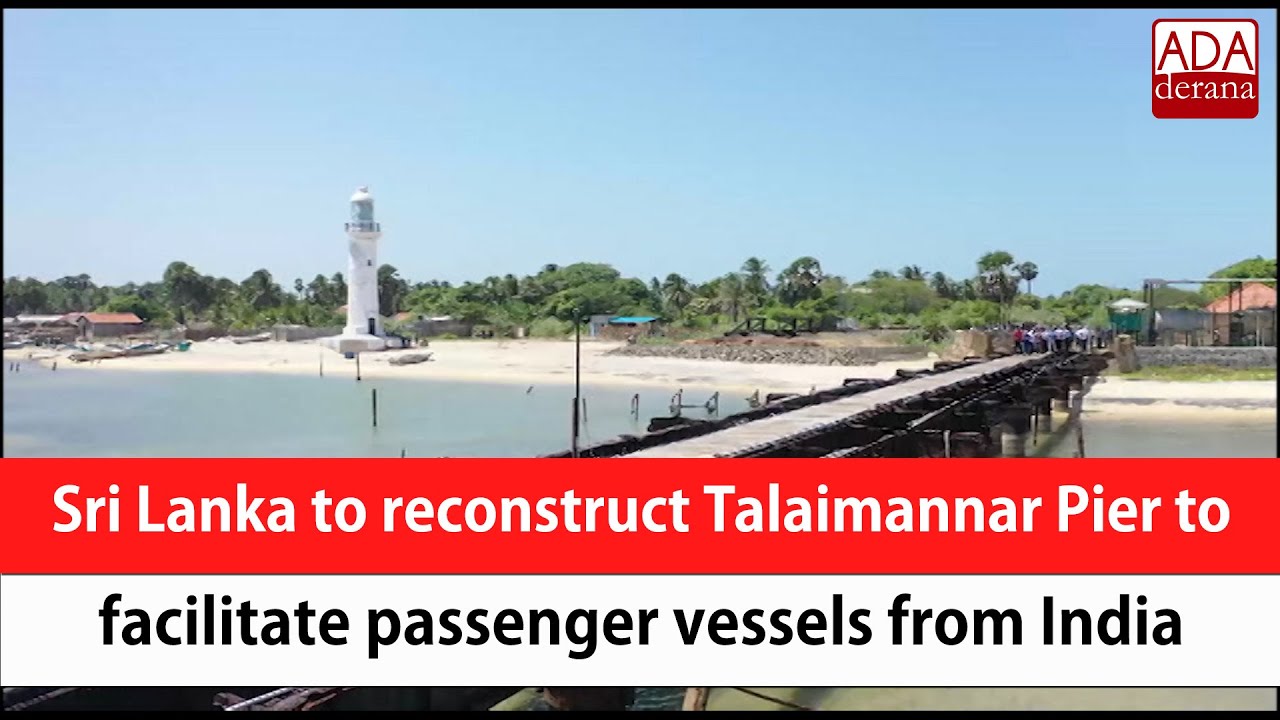 Sri Lanka to reconstruct Talaimannar Pier to facilitate passenger ...