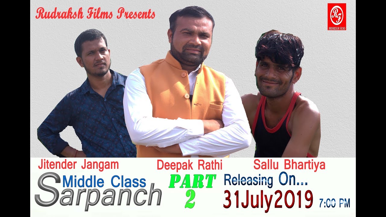Middle Class Sarpanch // part 2 //Jitender Jangam, Deepak Rathi ...
