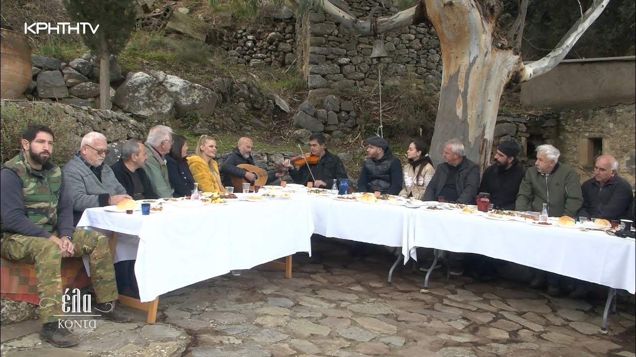 ΕΛΑ ΚΟΝΤΑ | Καβούσι Β΄μέρος - YouTube