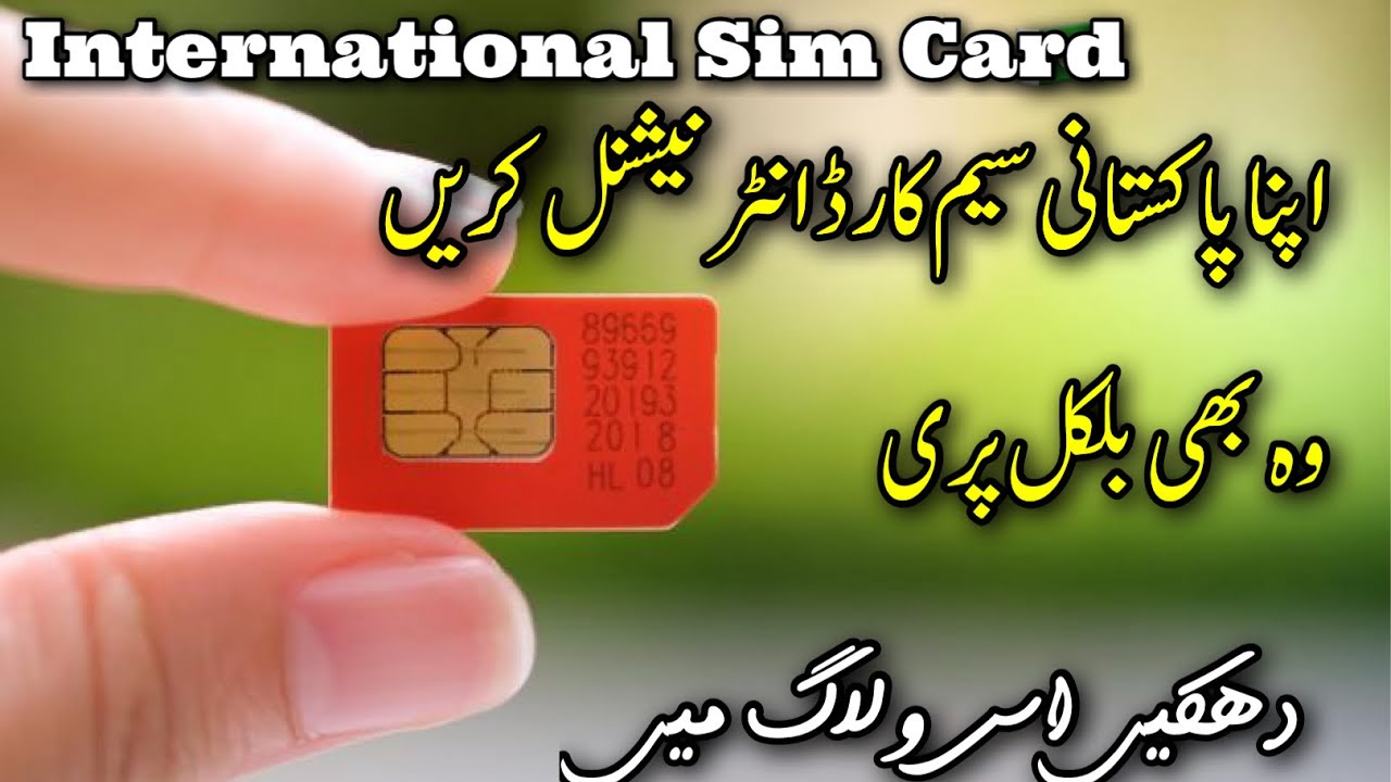 How to international Pakistani 🇵🇰 SIM card || اپنا پاکستانی سیم کارڈ ...