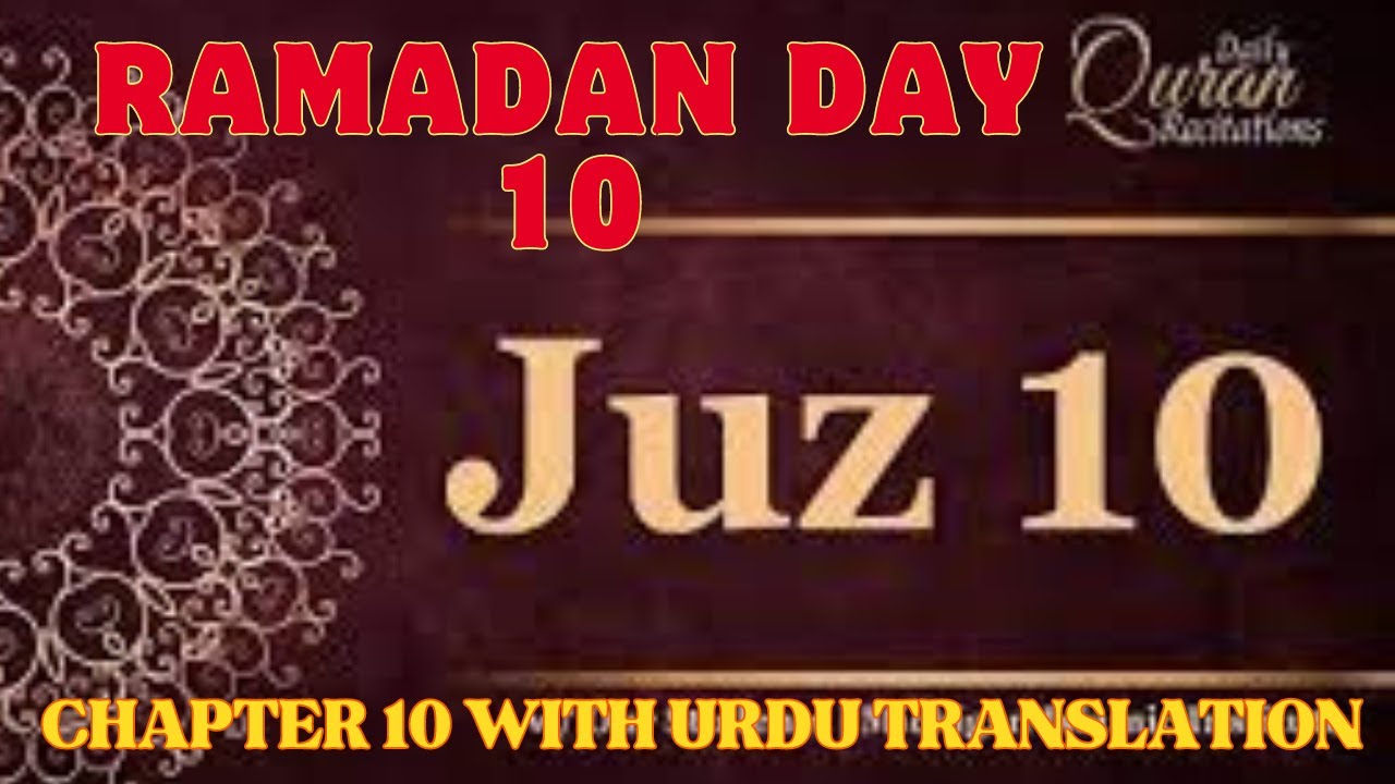 10th RAMADAN | 10th Para With URDU Translation | 10th Chapter | Voice ...