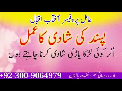Shohar ko kabu karne ka taweez | Mohabbat hasil karne ka wazifa - YouTube