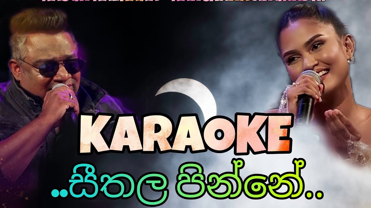 "Seethala Pinne Karaoke," "Kasun Kalhara" "Kanchana Anuradhi "Sinhala ...