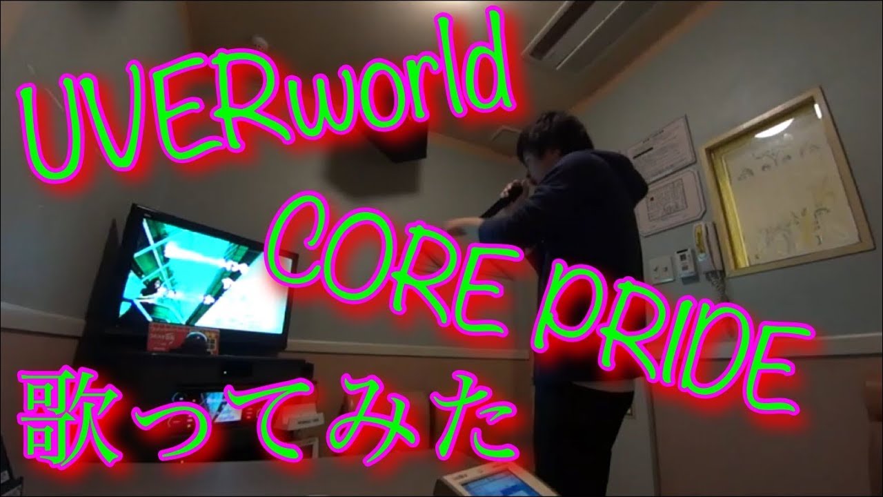 UVERworld CORE PRIDE 歌ってみた - YouTube