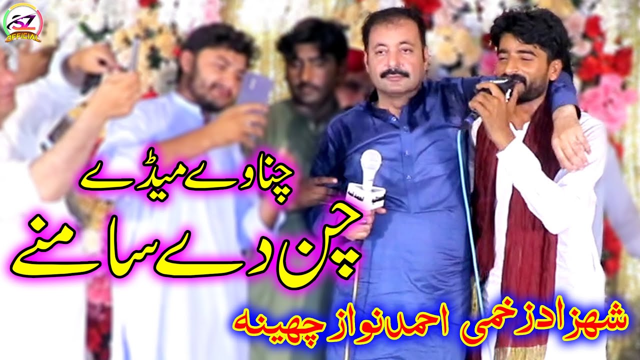 Channa Ve Meda Chan De | Ahmad Nawaz Cheena | Shahzad Zakhmi | Shahzad ...