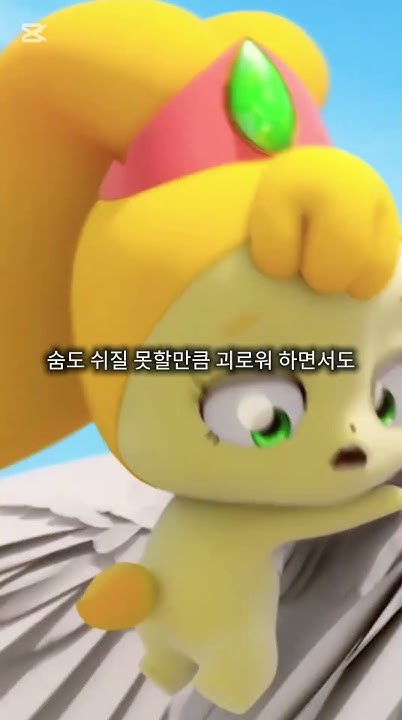 쪼꼼핑이랑 찰떡인 노래💎 Shorts 티니핑 캐치티니핑 보석티니핑 반짝반짝캐치티니핑 Youtube