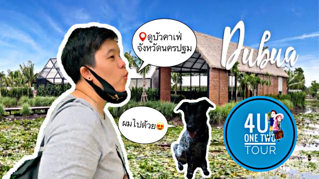 Test One Two Tour - YouTube