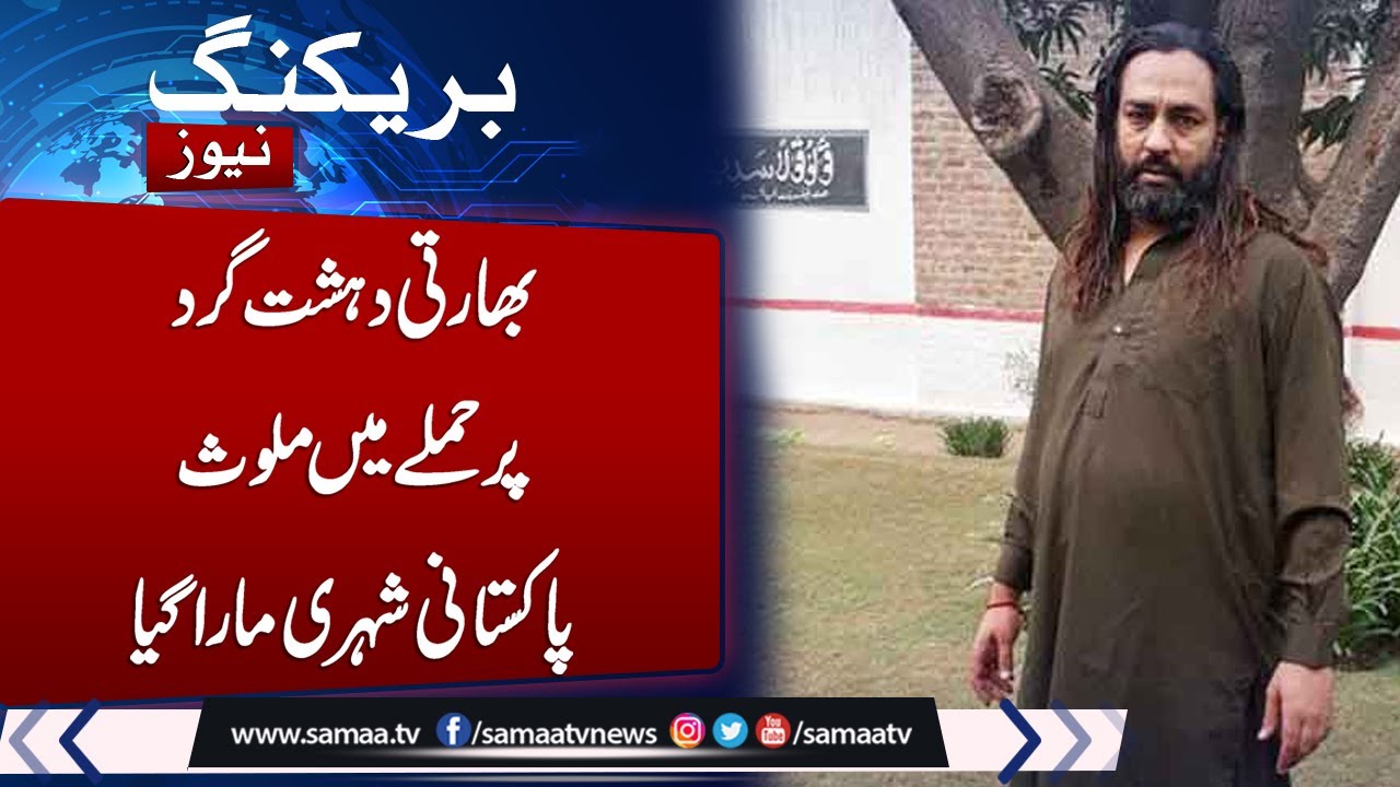 Breaking News: Accused in Sarabjit Singh attack case killed in Lahore ...