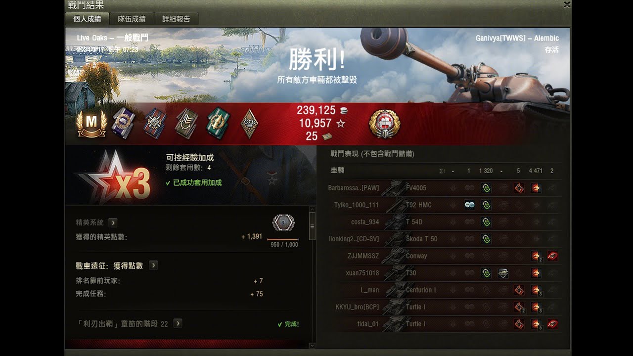 World of Tanks 美國八階中坦 Alembic ( ASTRON Rex 105 mm) M牌 翠綠光芒慶典活動 - YouTube